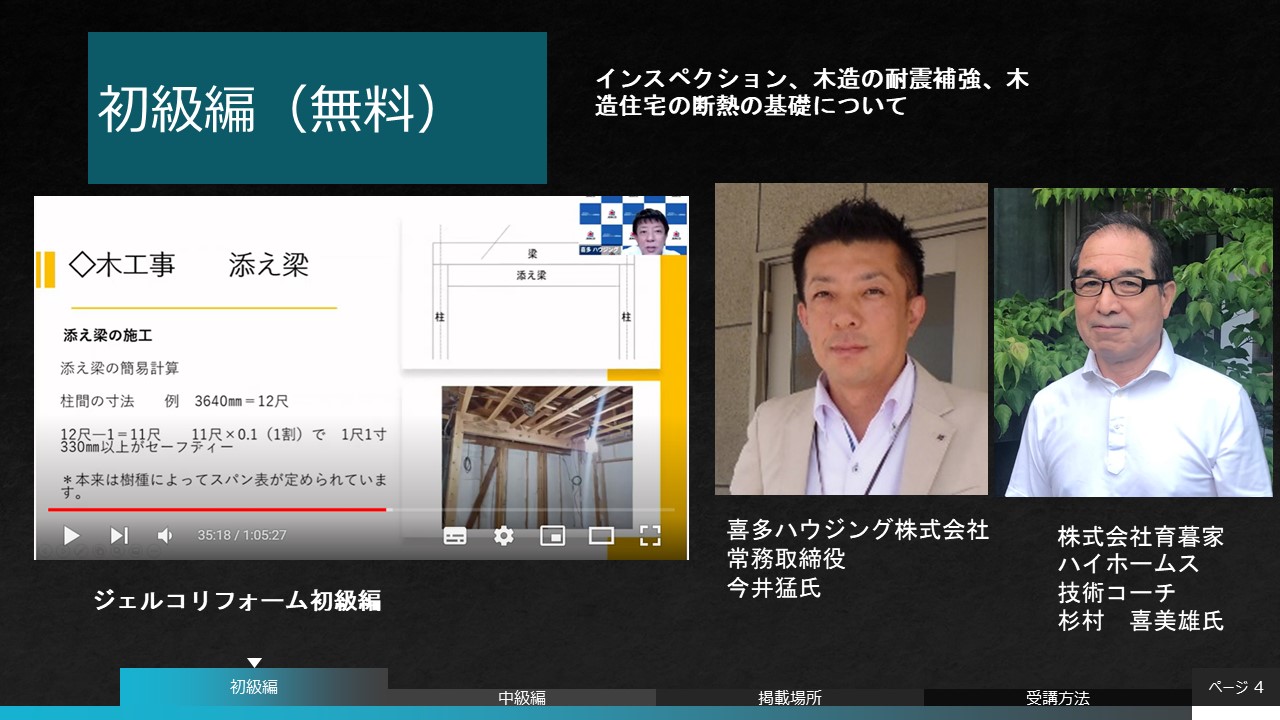ジェルコリフォーム | 住宅リフォーム探しの日本住宅リフォーム産業協会 ジェルコ（JERCO）